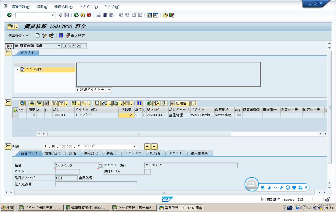 SAP MM学习笔记45 - Customize1 - Message，User Parameter EVO、EFB_efb user ...