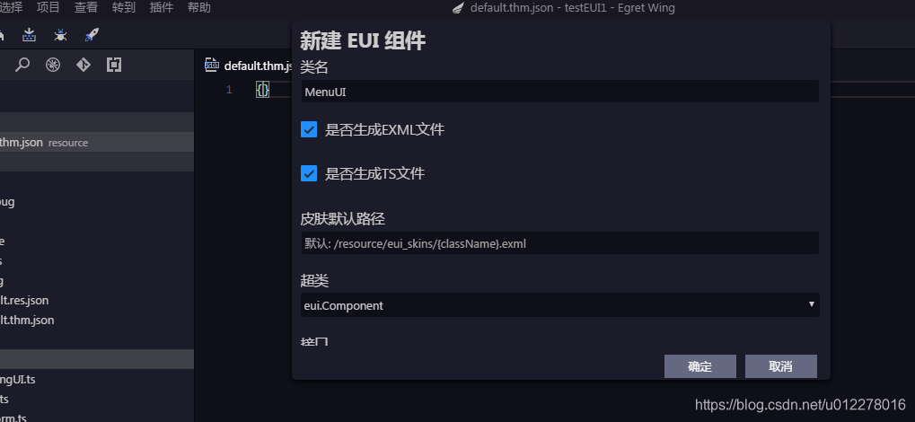 egret 使用EUI开发UI界面_egret eui-CSDN博客