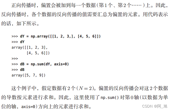 深度学习入门（9）神经网络Affine与Softmax层的计算图表示方式及其误差反向传播的代码实现_softmax wt-CSDN博客