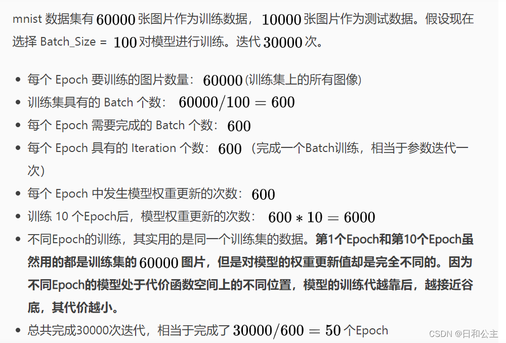 深度学习 | 三个概念：Epoch, Batch, Iteration_如何知道深度学习代码要几个epoch-CSDN博客