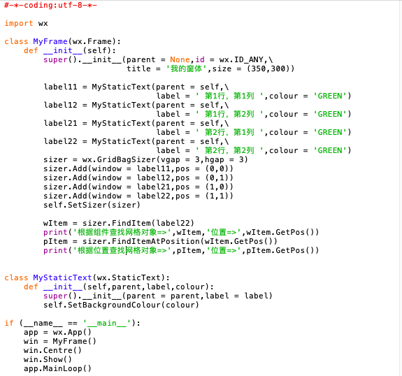 wxPython中wx.GridBagSizer用法-CSDN博客
