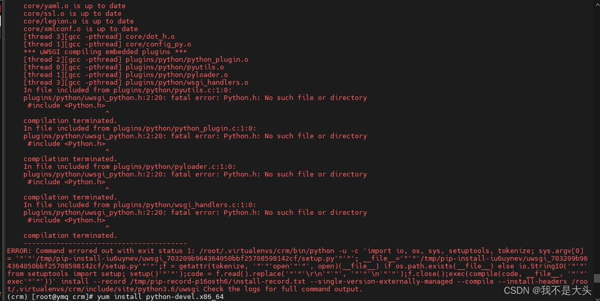 plugins/python/uwsgi_python.h:2:20: fatal error: Python.h: No such file or directory_uwsgi ...