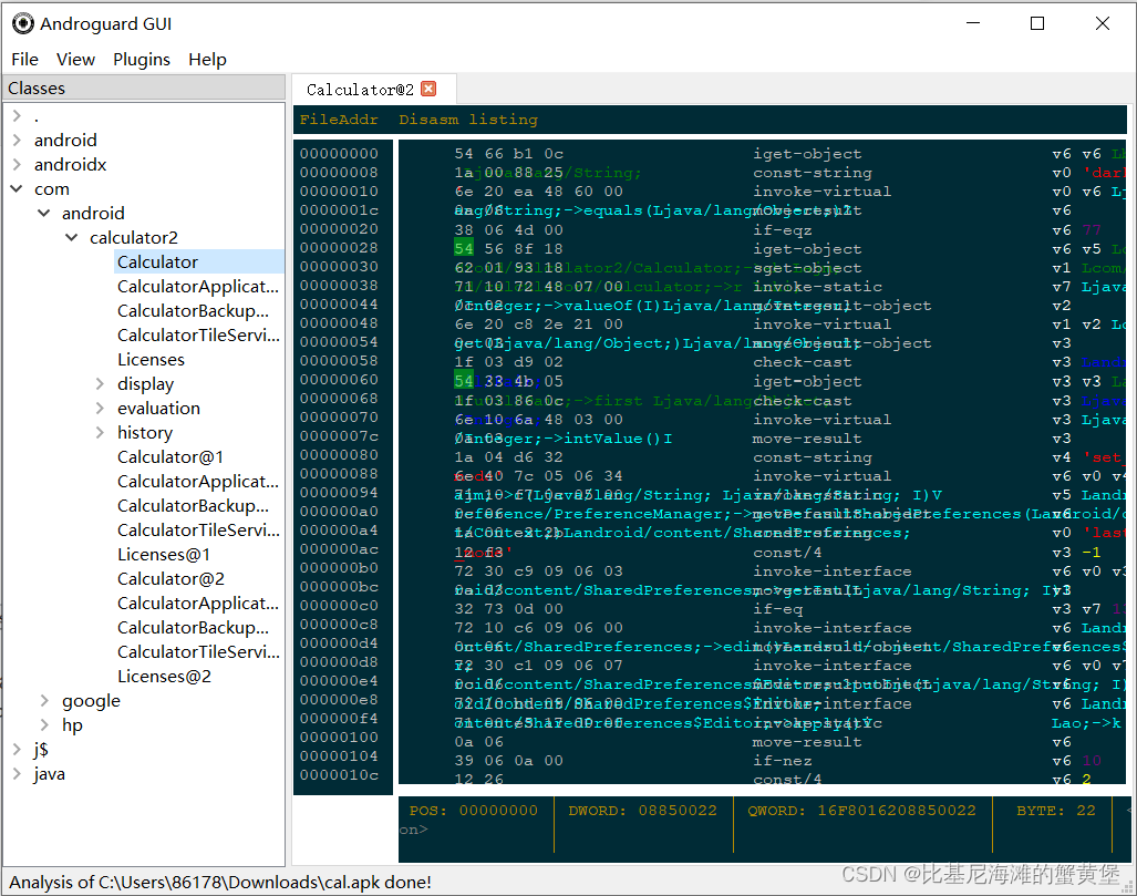 命令行androguard Tools使用指南_androguard使用教程-CSDN博客