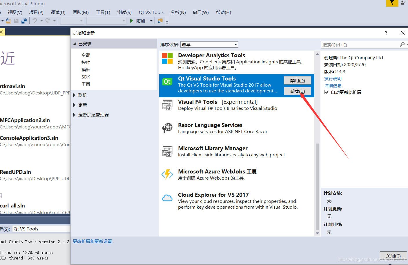 【VS+QT】VS+QT错误_此编译的源文件可以在以下位置找到-CSDN博客
