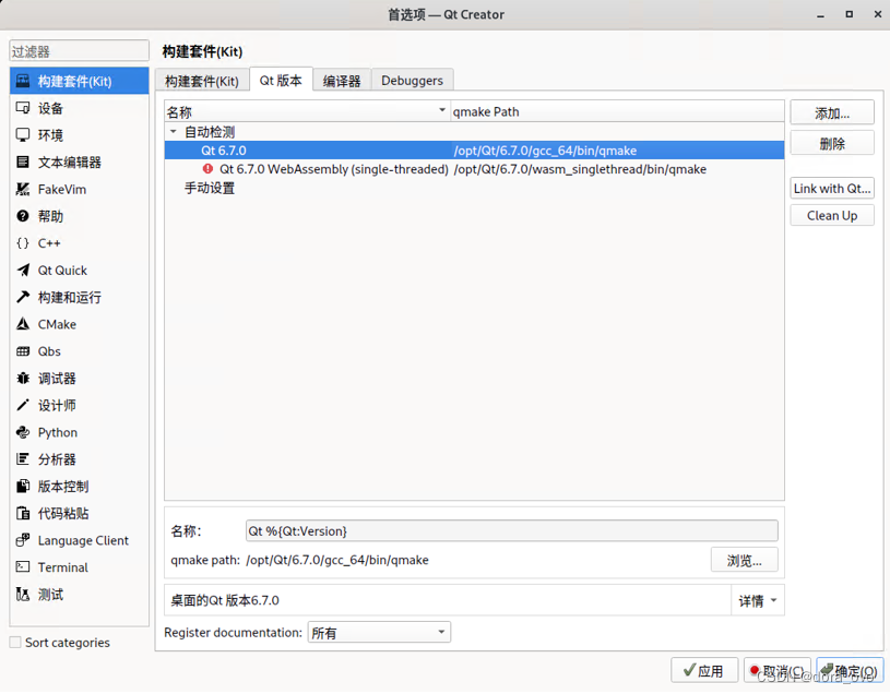 Ubuntu下QtCreator无法使用搜狗输入法 及 安装方法_libfcitx5platforminputcontextplugin.so-CSDN博客