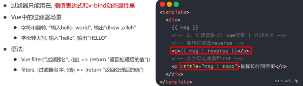 Vue 2_vue框架-CSDN博客