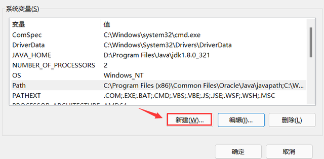 Windows11系统下配置JAVA环境变量_win11配置java环境变量-CSDN博客