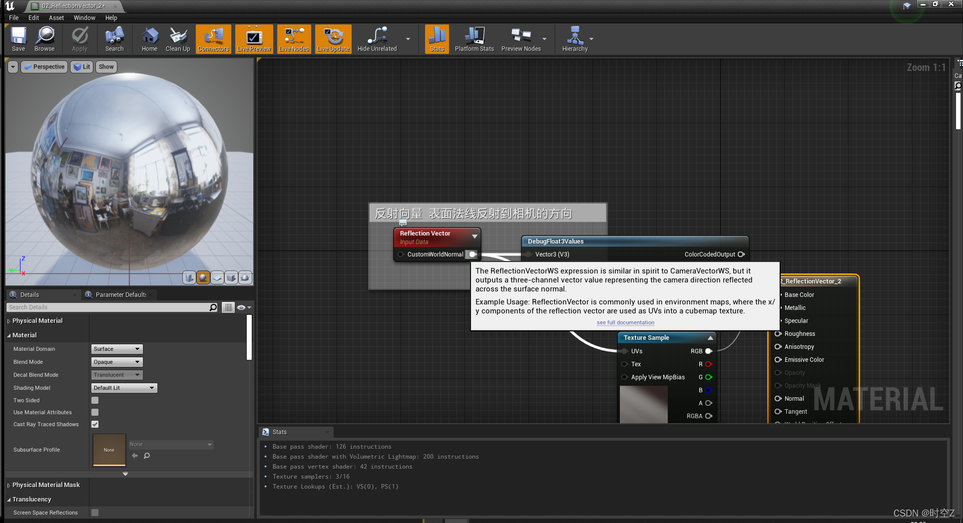 UE4材质05_初探方向与法向_reflectionvector-CSDN博客