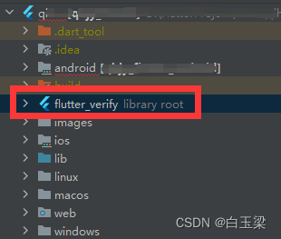 Flutter集成Umeng步骤及若干问题总结_flutter 接入友盟-CSDN博客