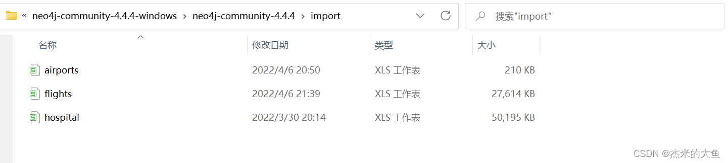 Neo4j 4.4.4 导入csv格式文件 航空数据_flights.csv-CSDN博客