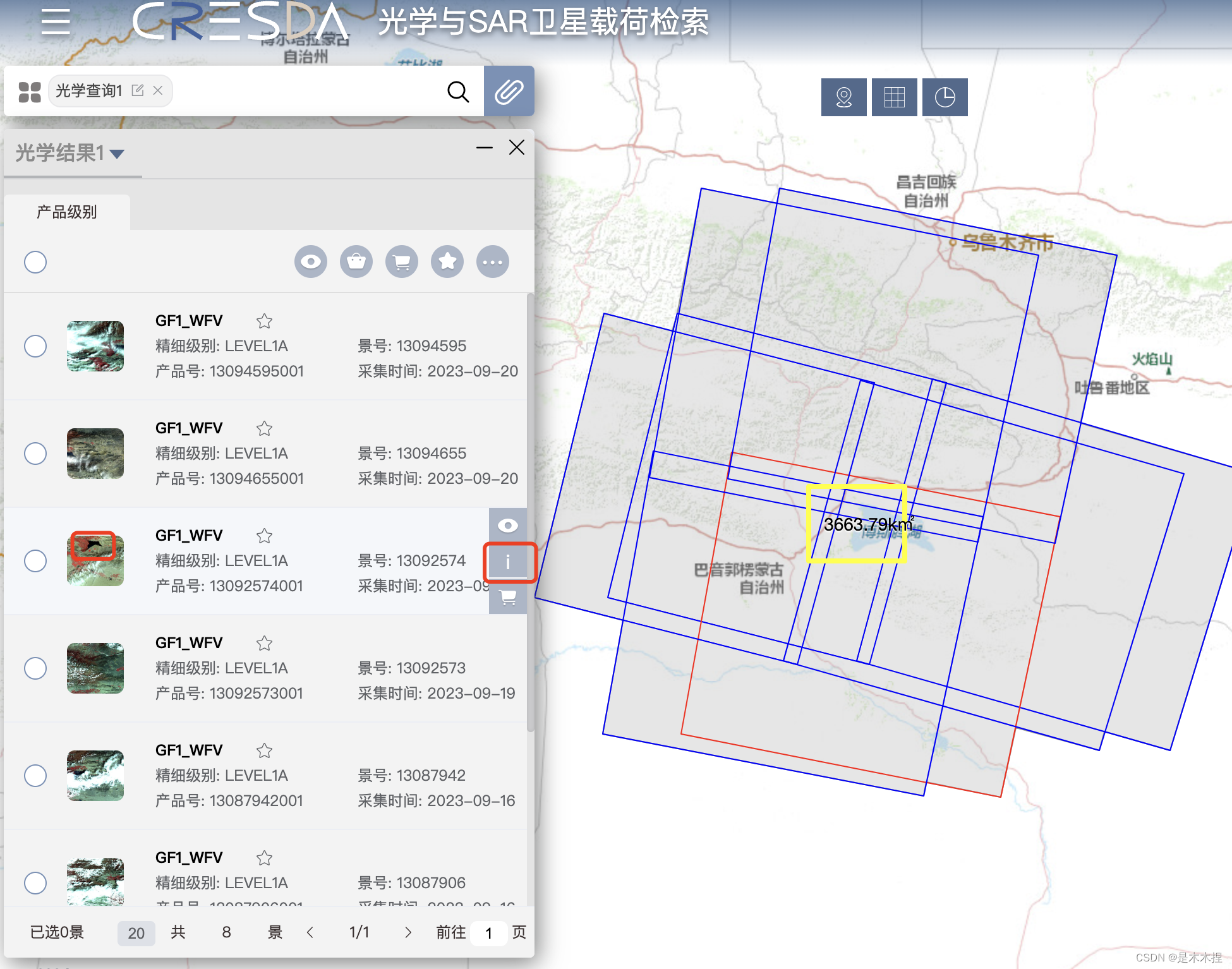 中国资源卫星应用中心卫星图片下载教程-CSDN博客