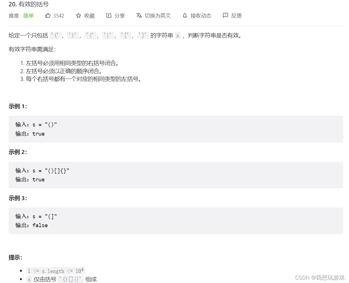 数据结构 栈和队列练习题数据结构栈与队列习题 Csdn博客