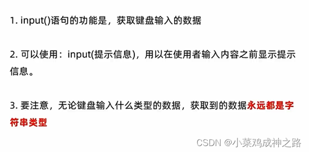 Python从入门到精通第三章——1数据输入、布尔类型和比较运算类型python Input输入布尔 Csdn博客