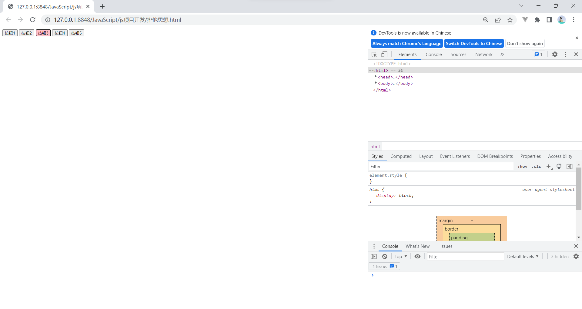 Web APIs：排他思想（算法）和百度换肤效果案例_百度换肤案例csdn-CSDN博客