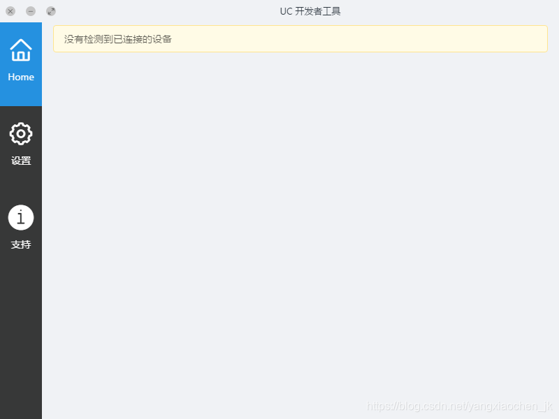 通过UC开发者调试工具调试webView_没有检测到 webview 或浏览器-CSDN博客