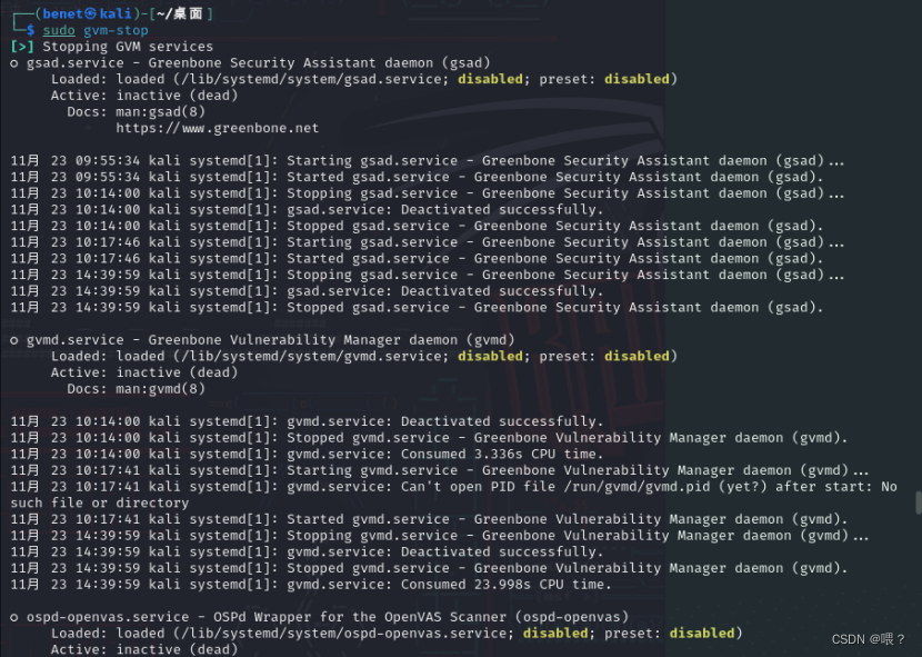 kali安装nessus 和gvm_kali安装gvm-CSDN博客