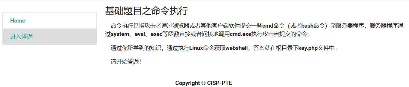 免费获取CSIP-PTE题目及通关_fofa cisppte-CSDN博客