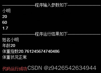 4.2.2 创建用于计算身体质量指数的BMI类，成员变量和成员方法如下_请创建bmi类的对象计算并打印某人的身体质量指数-CSDN博客