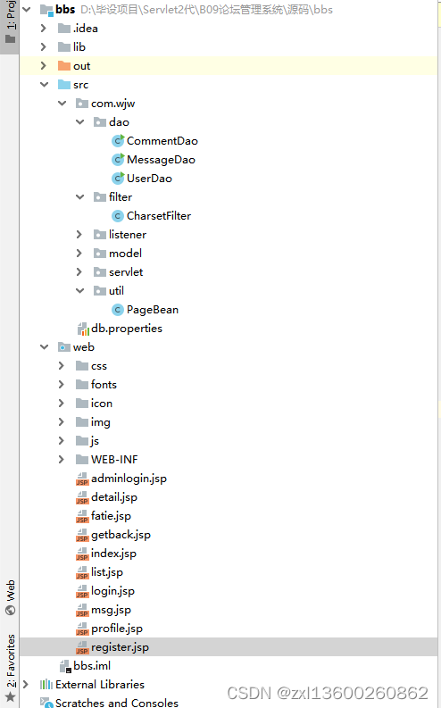 课程设计-基于java web的论坛管理系统_javaweb文章论坛管理系统-CSDN博客