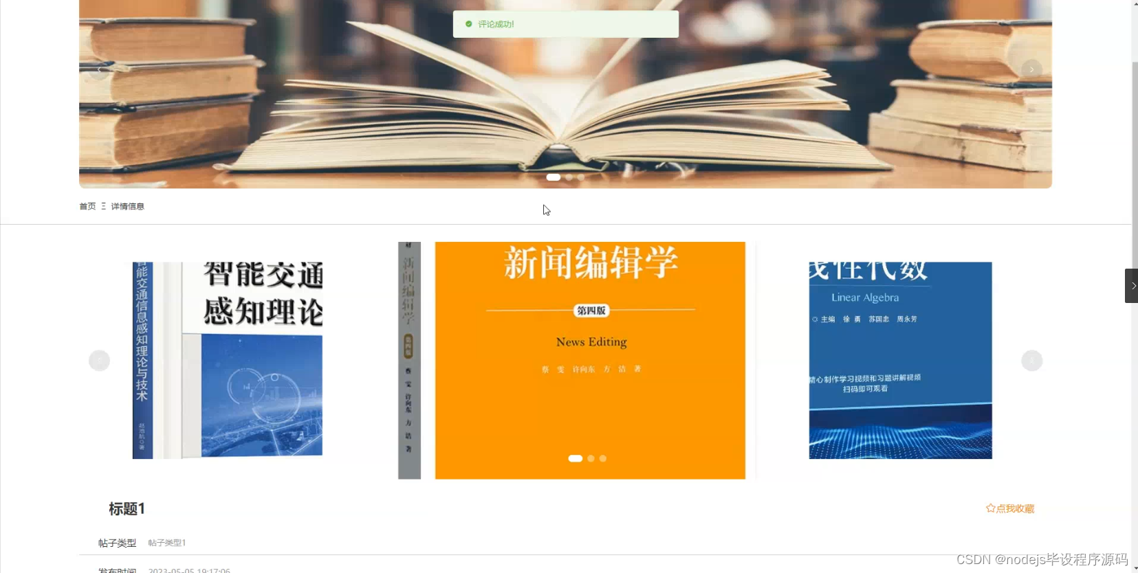 Pythonflask计算机毕业设计web精品课程网络平台的设计与实现（程序开题论文） Csdn博客
