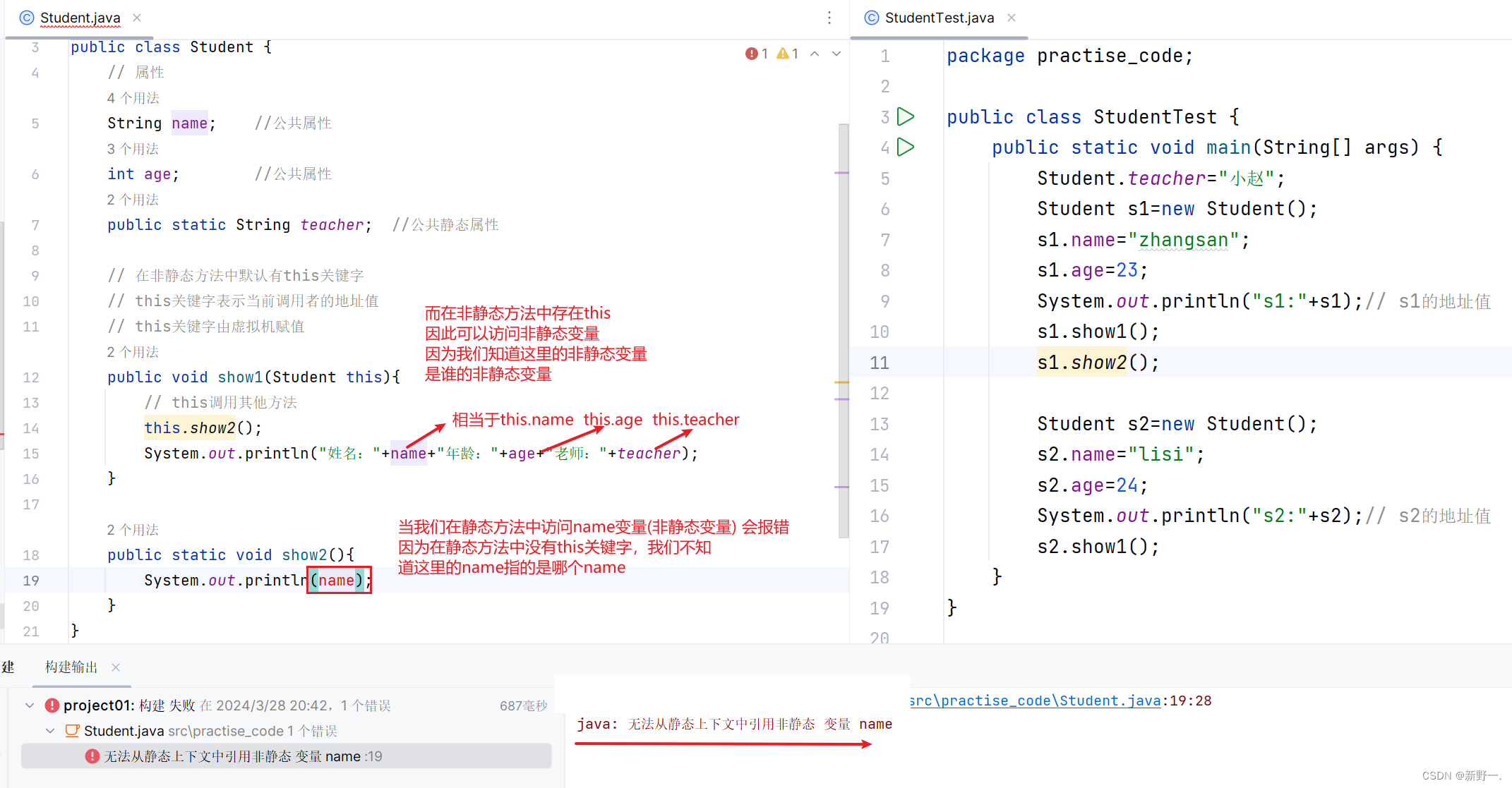Java中的static关键字详解：变量与方法特性及注意事项,-CSDN博客