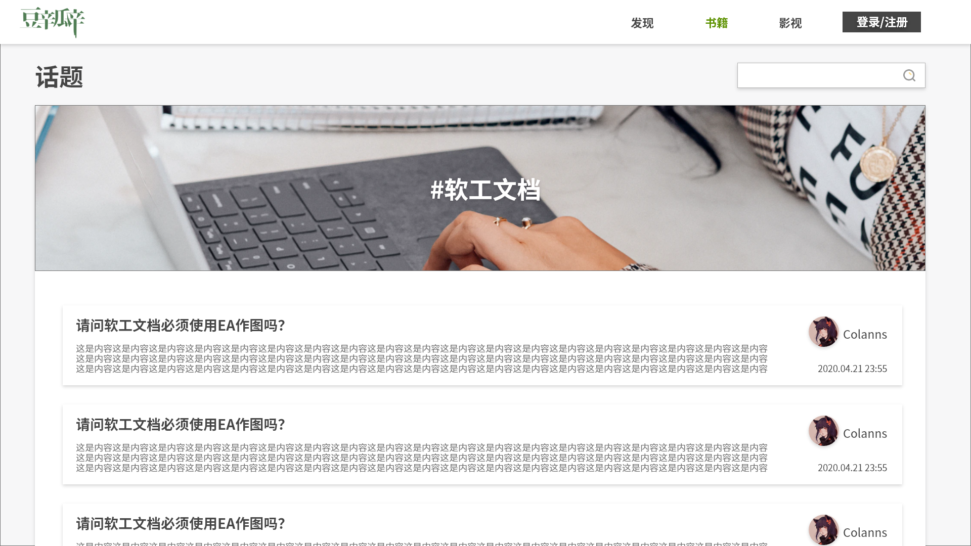 基于pythonflasknodejsmysql的书籍影视交流平台(类似豆瓣)开发文档项目源码及数据库文件 Csdn博客