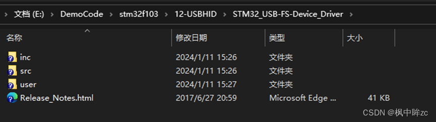 STM32F103移植USB-HID步骤_stm32f103 usb device-CSDN博客