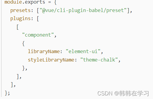 element-ui按需引入_element ui按需加载babel.config.js配置-CSDN博客