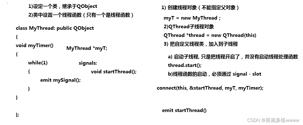 Qt---多线程_qt 多线程-CSDN博客