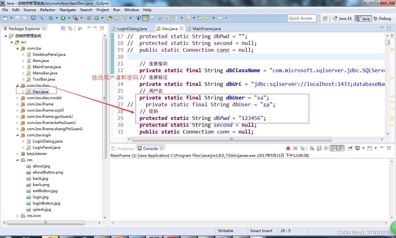 基于javaswing开发企业进销存管理系统 中药材进销存管理论文 毕业设计源码javaee基于中医药进销存管理系统实现入库管理功能模块 Csdn博客