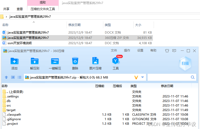 Java实验室资产管理系统开题源码java 资产设备管理系统 源码 Csdn博客