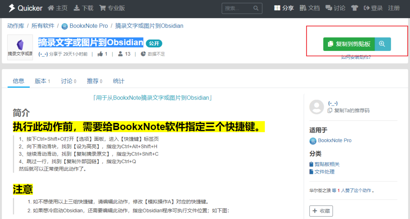 Zotero & BookxNote_bookxnote pro翻译用不了-CSDN博客