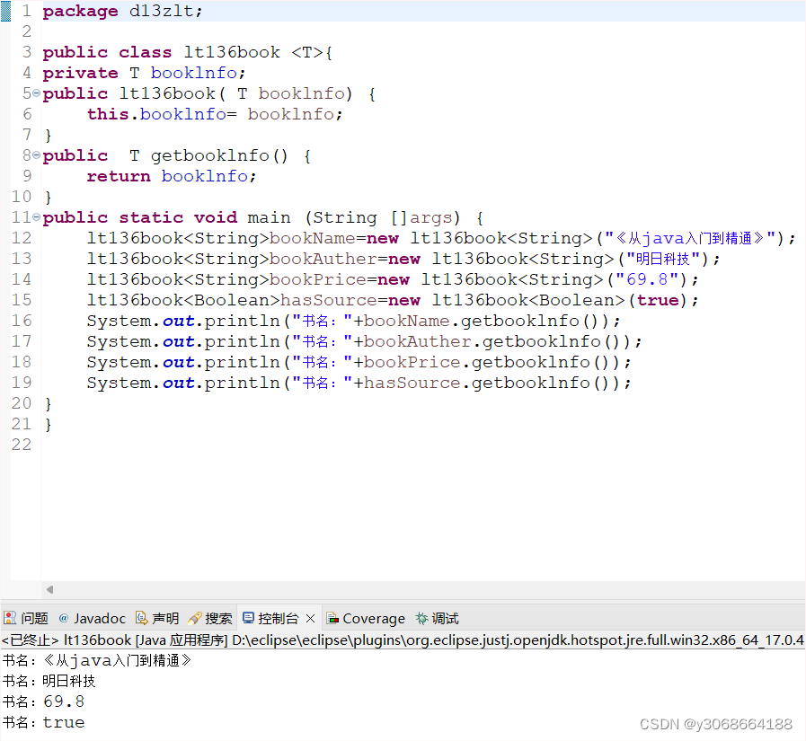 Java枚举类型与泛型详解：类型安全与编程实践 Csdn博客
