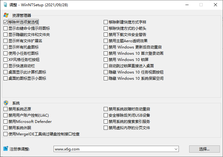 WinNTSetup v5.3.5.1单文件版 – 目前最好用的系统安装器-CSDN博客