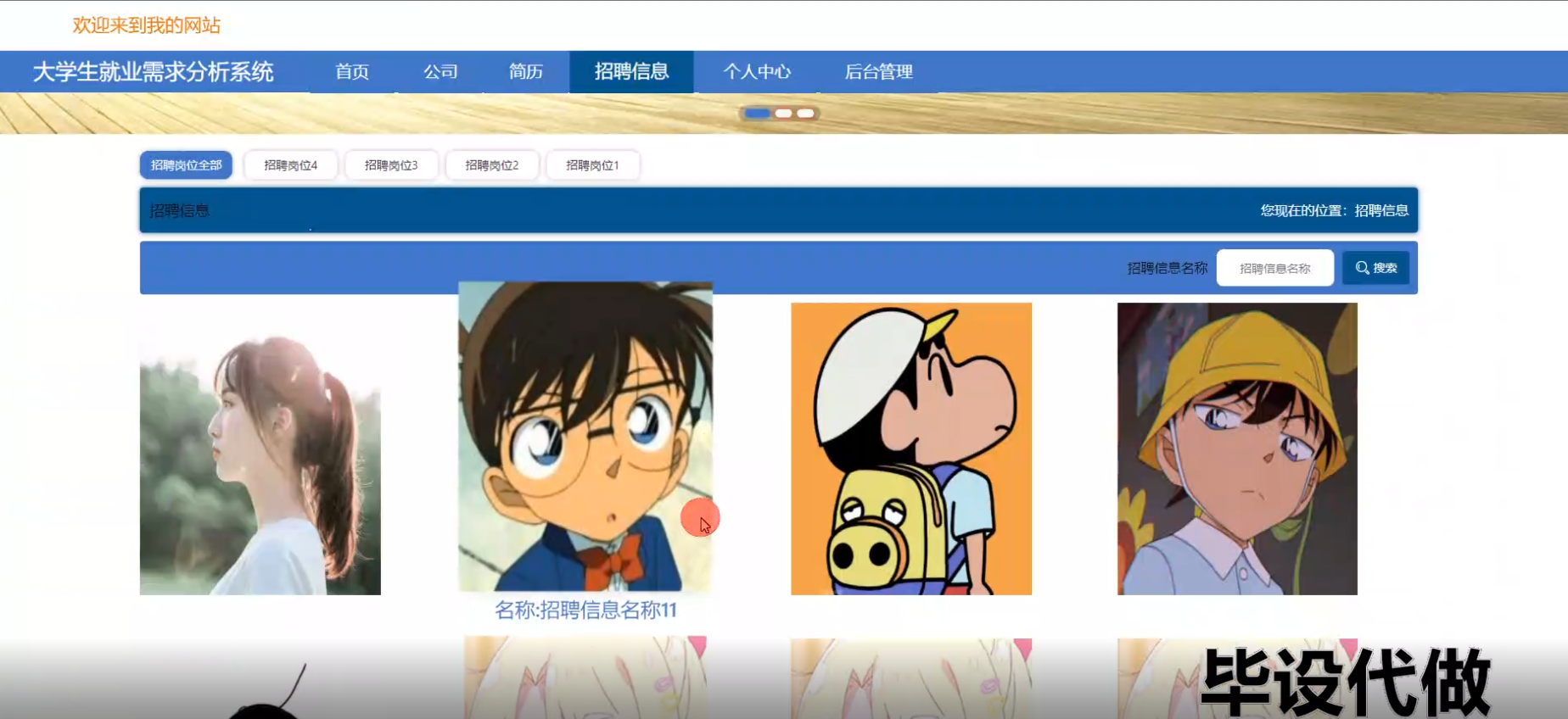 基于javaspringbootvue前后端分离大学生就业需求分析系统设计和实现 Csdn博客