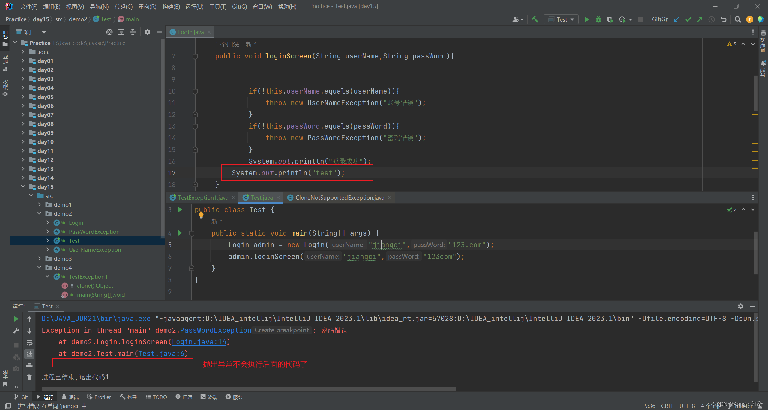 JAVA-异常类_throws exception-CSDN博客