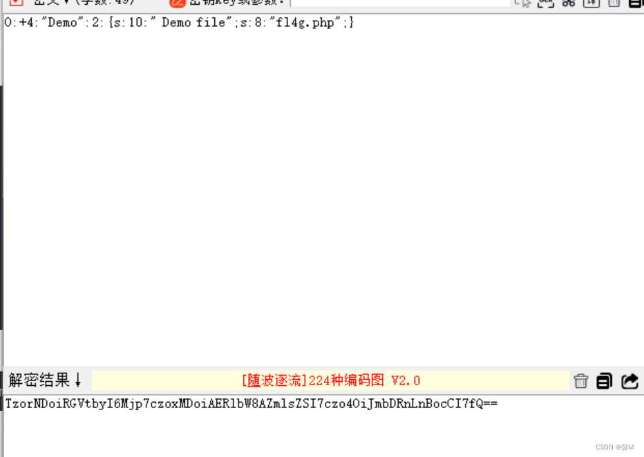Php反序列化刷题php反序列化题目 Csdn博客