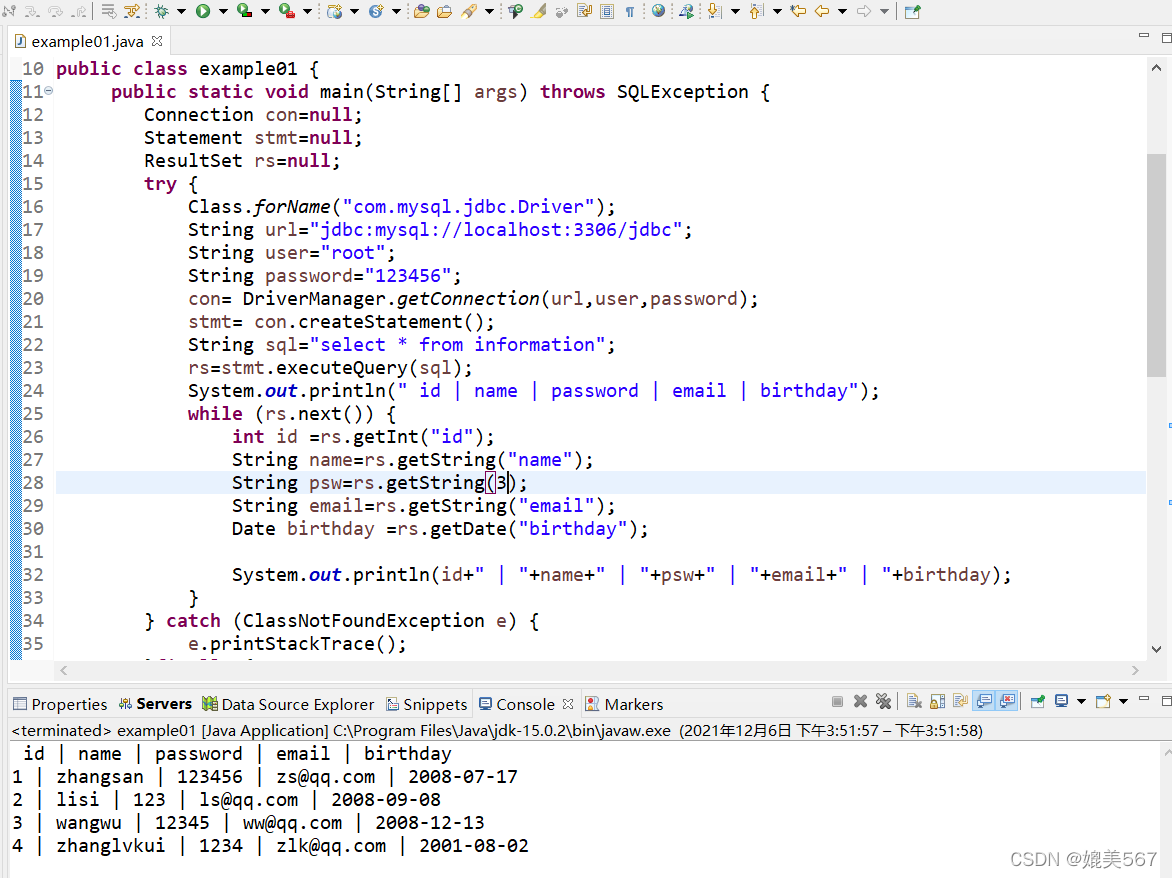 JDBC入门：连接MySQL、PreparedStatement与ResultSet应用实战-CSDN博客