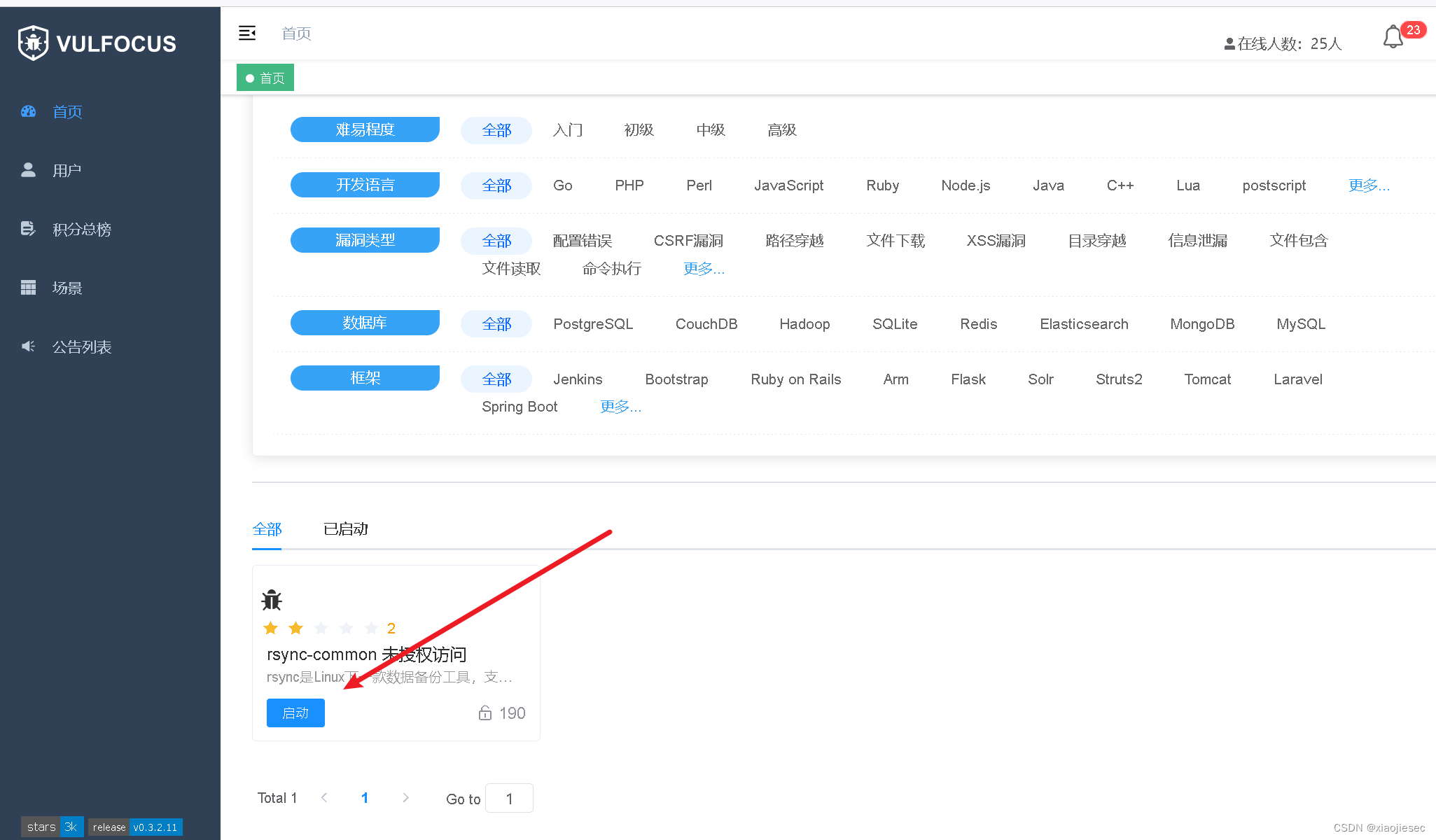 第105天：权限提升-Linux 系统&Docker 挂载&Rsync 未授权&Sudo-CVE&Polkit&CVE_第105天:权限提升-linux系统&docker挂载&rsync未授权 ...