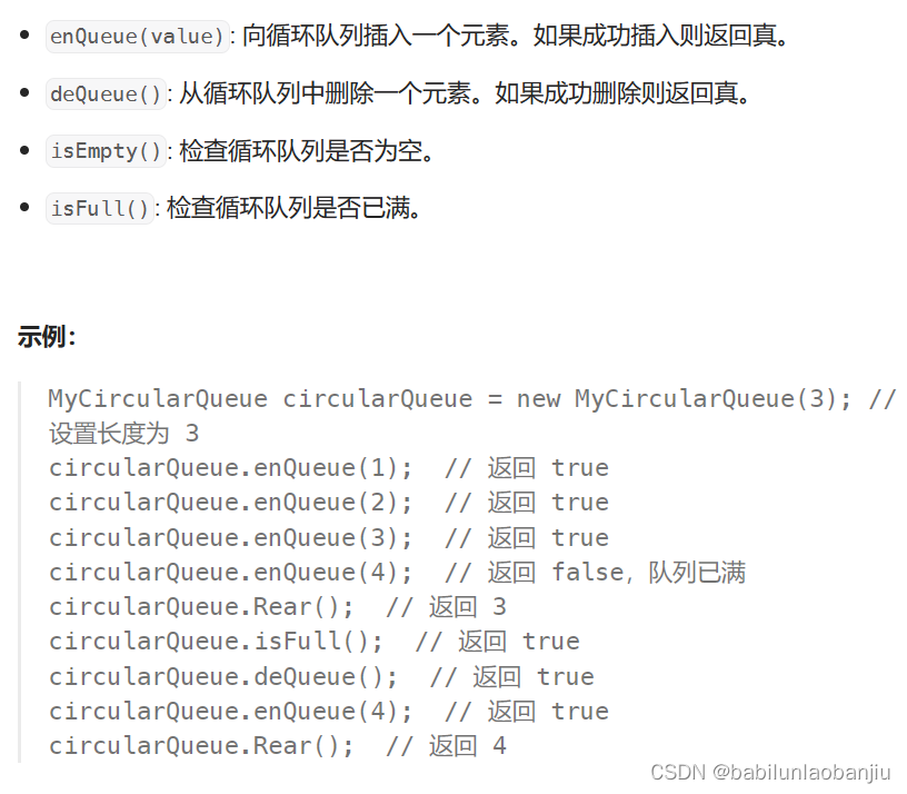 设计循环队列（OJ题）_noj 循环队列-CSDN博客