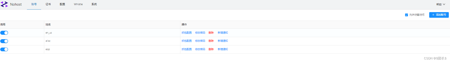Node.js与Whistle的安装与配置教程,-CSDN博客