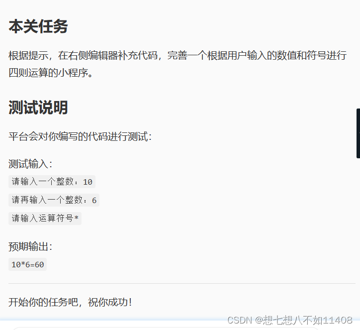 【python】输出、列表练习eval函数把字符串fa Sign B转为计算表达式 Csdn博客