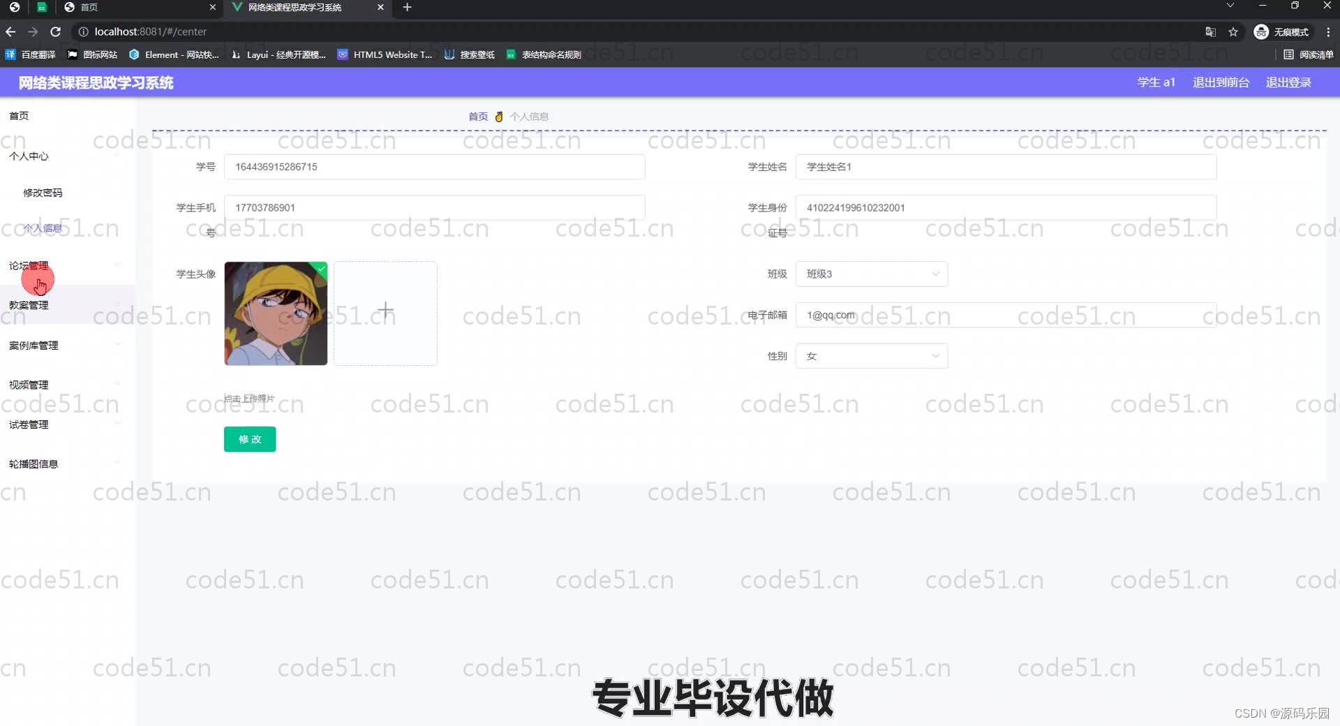 基于SpringBoot+MySQL+SSM+Vue.js的网络课程学习系统(附论文)_ssm+sping boot+vue.js课程设计-CSDN博客