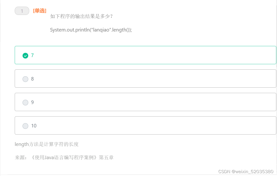 1+X 大数据应用开发（Java）理论题库初级题库/测验四_java应用开发1x第四次考试大题-CSDN博客