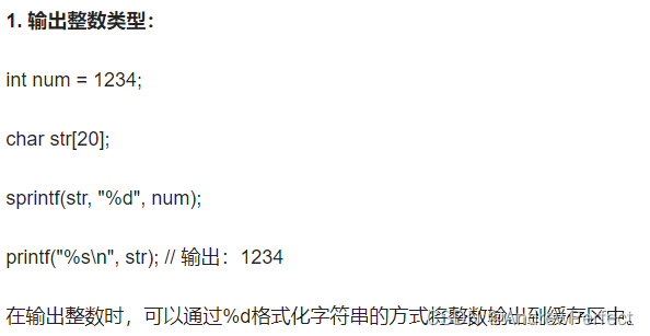 详解sprintf-CSDN博客