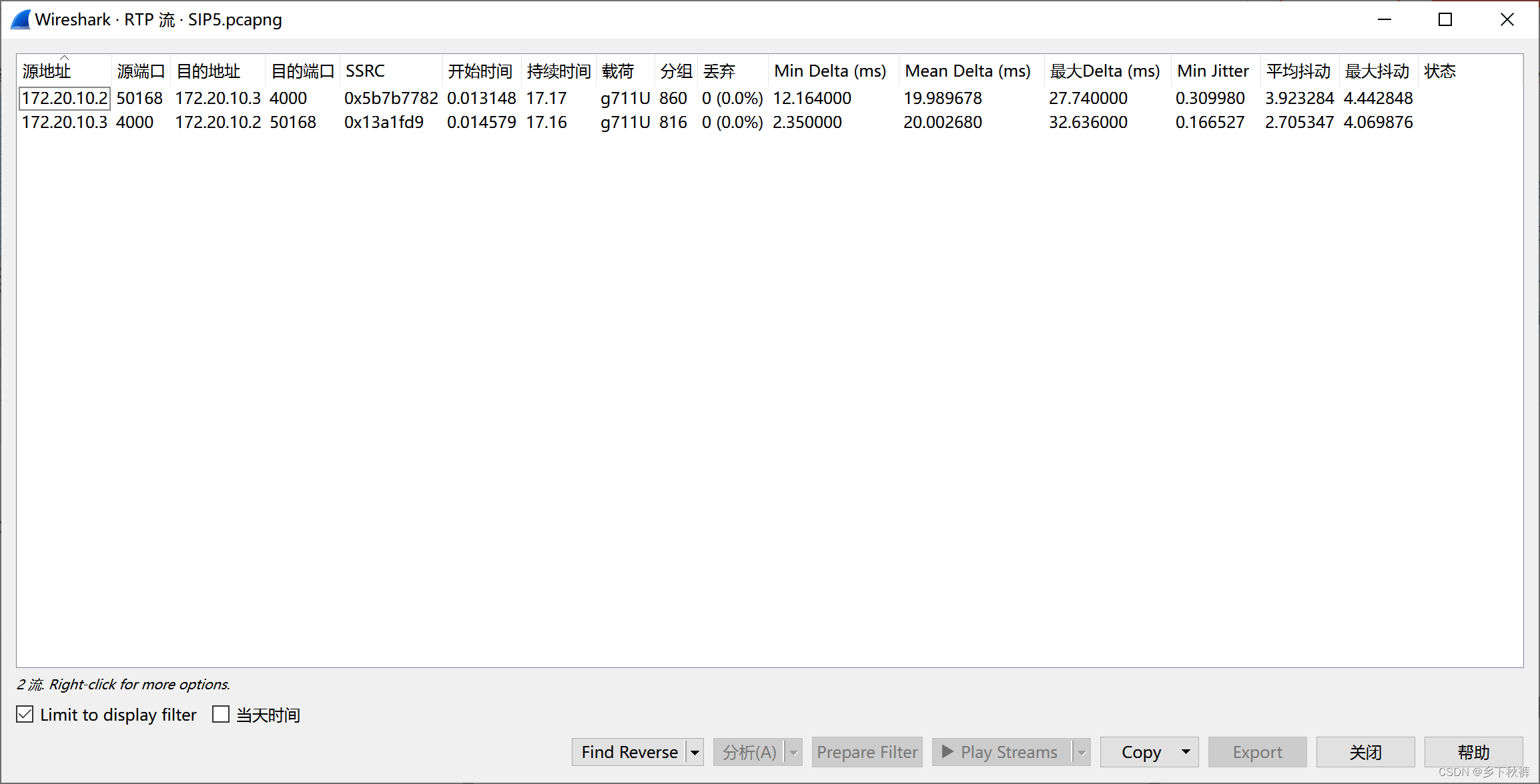 使用Wireshark抓包分析RTP协议_wireshark rtp流分析-CSDN博客