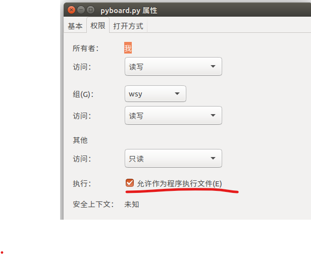 pyboard.py在Ubuntu 虚拟机下的安装和测试_怎么使用pyboard.py-CSDN博客