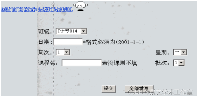 Aspnet 实验室管理系统的设计与实现（论文源码）nueve2实验室管理系统某学校拟开发一套实验管理系统对各课程的实验安排