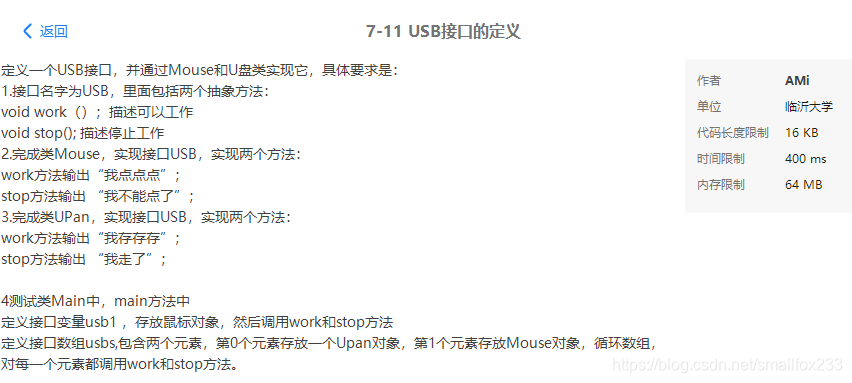 Java-PTA USB接口的定义_7-6 usb接口的定义pta-CSDN博客