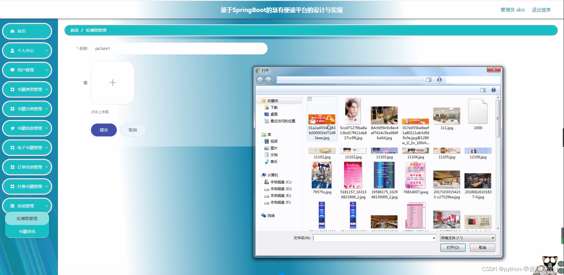 Springbootjavaphpnodepython基于springboot的慧有便读平台的设计与实现【计算机毕设】 Csdn博客